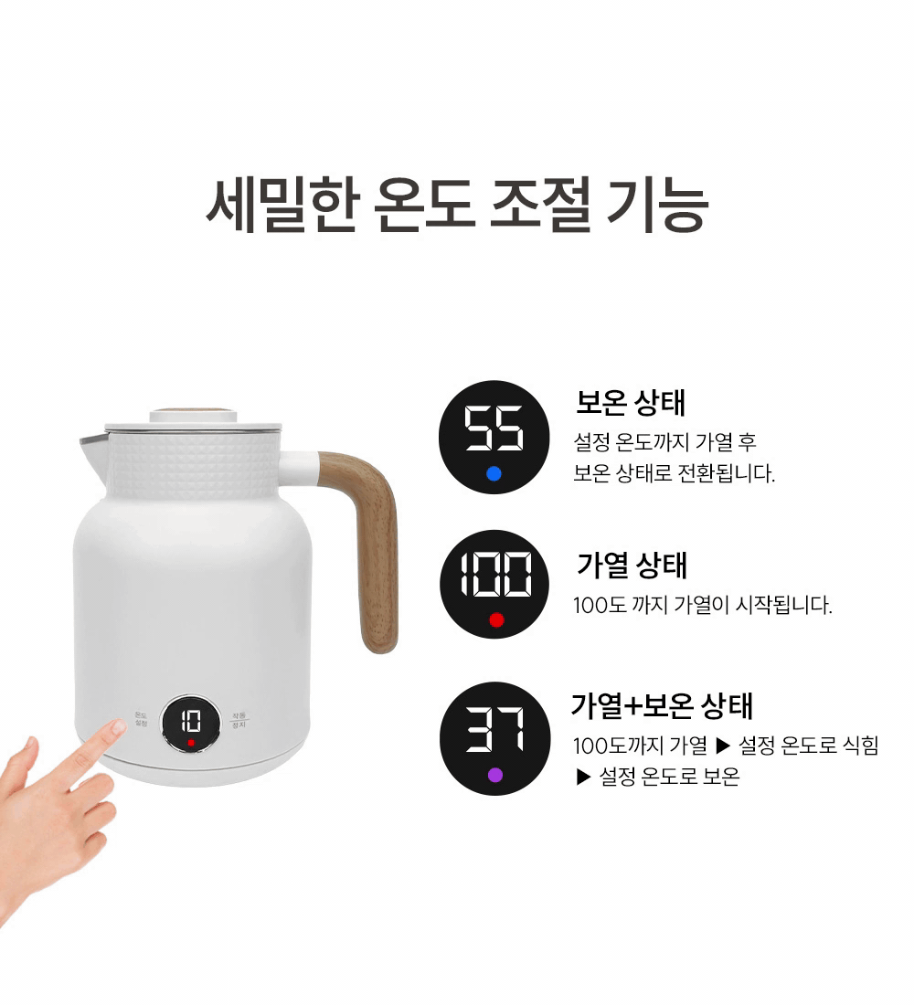 멜로우 전기포트 온도조절 보온 분유 커피 무선 포트 스테인리스 주전자